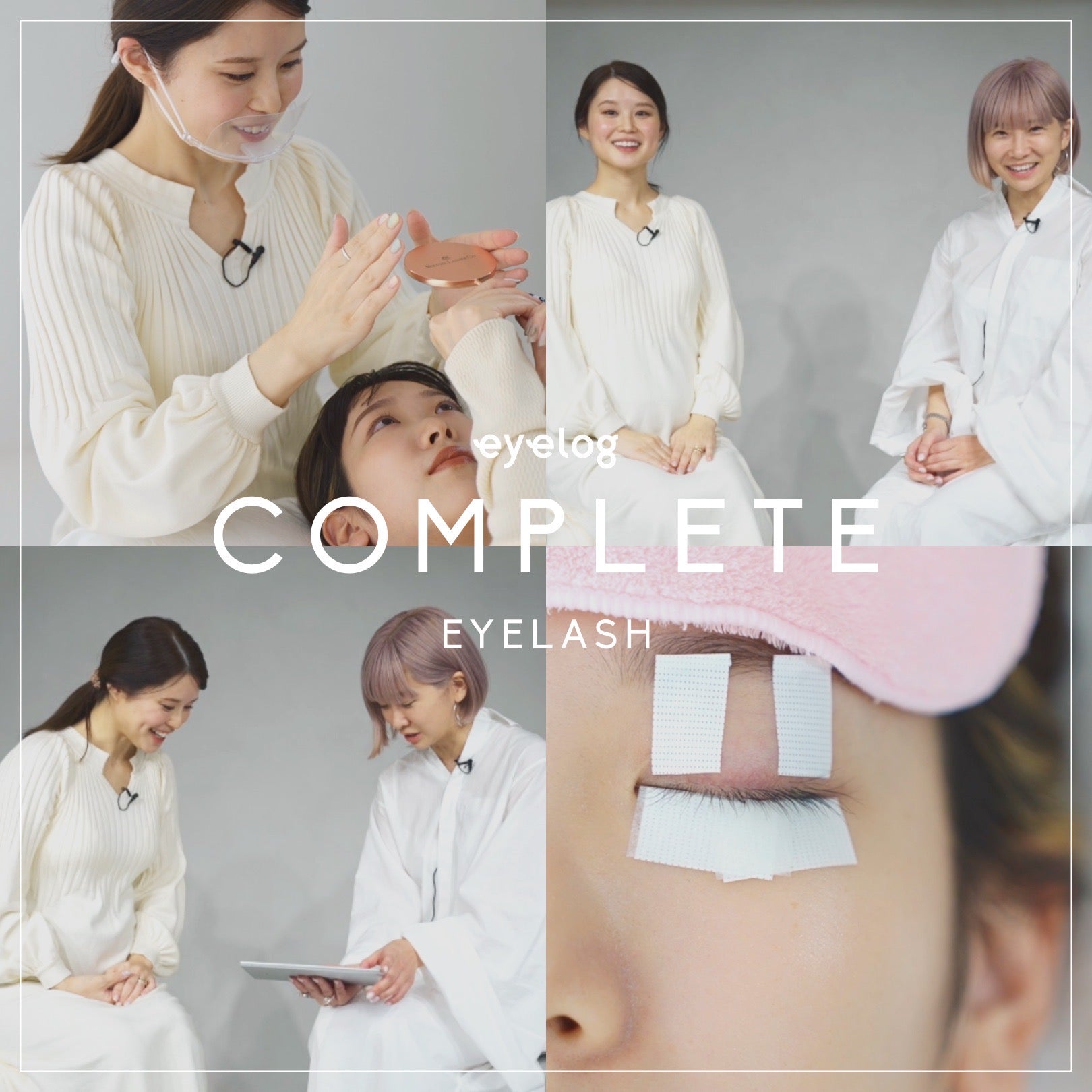 COMPLETE – eyelog